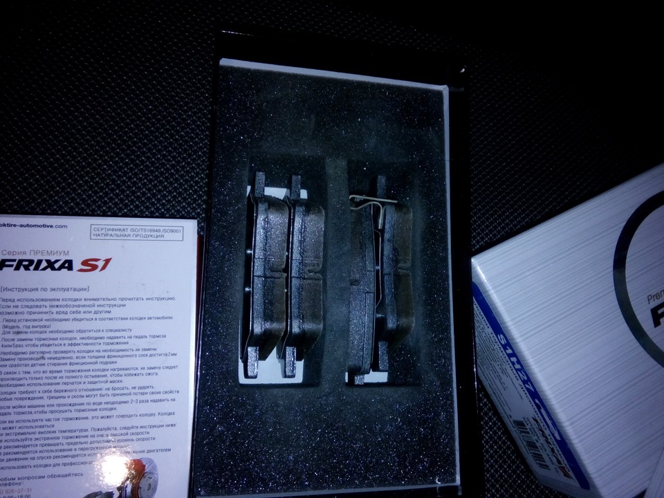 Hankook Frixa S1 & иридиевые свечи — Hyundai Solaris Hatchback, 1,6 л ...