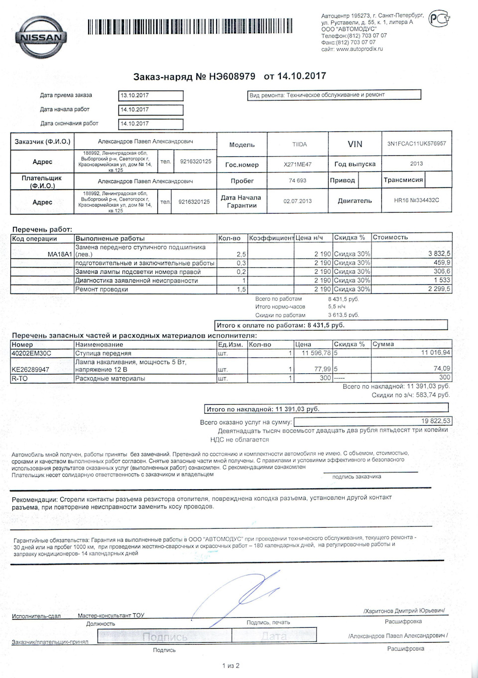 Замена передней ступицы и очередной геморр с регулятором оборотов ...