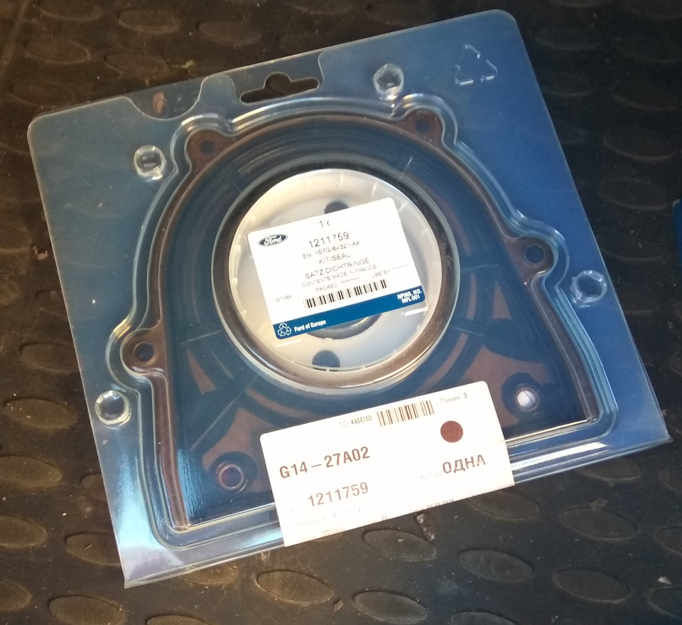 1211759 Фланец коленвала задний /, MAZDA, VOLVO 1.8/2.0/2.3 Duratec ...