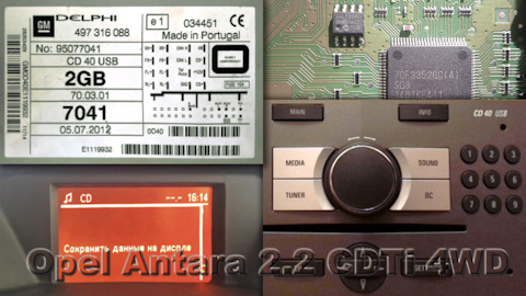 95077041 РАДИОПРИЕМНИК С CD-ПРОИГРЫВАТЕЛЕМ GM | Запчасти на DRIVE2