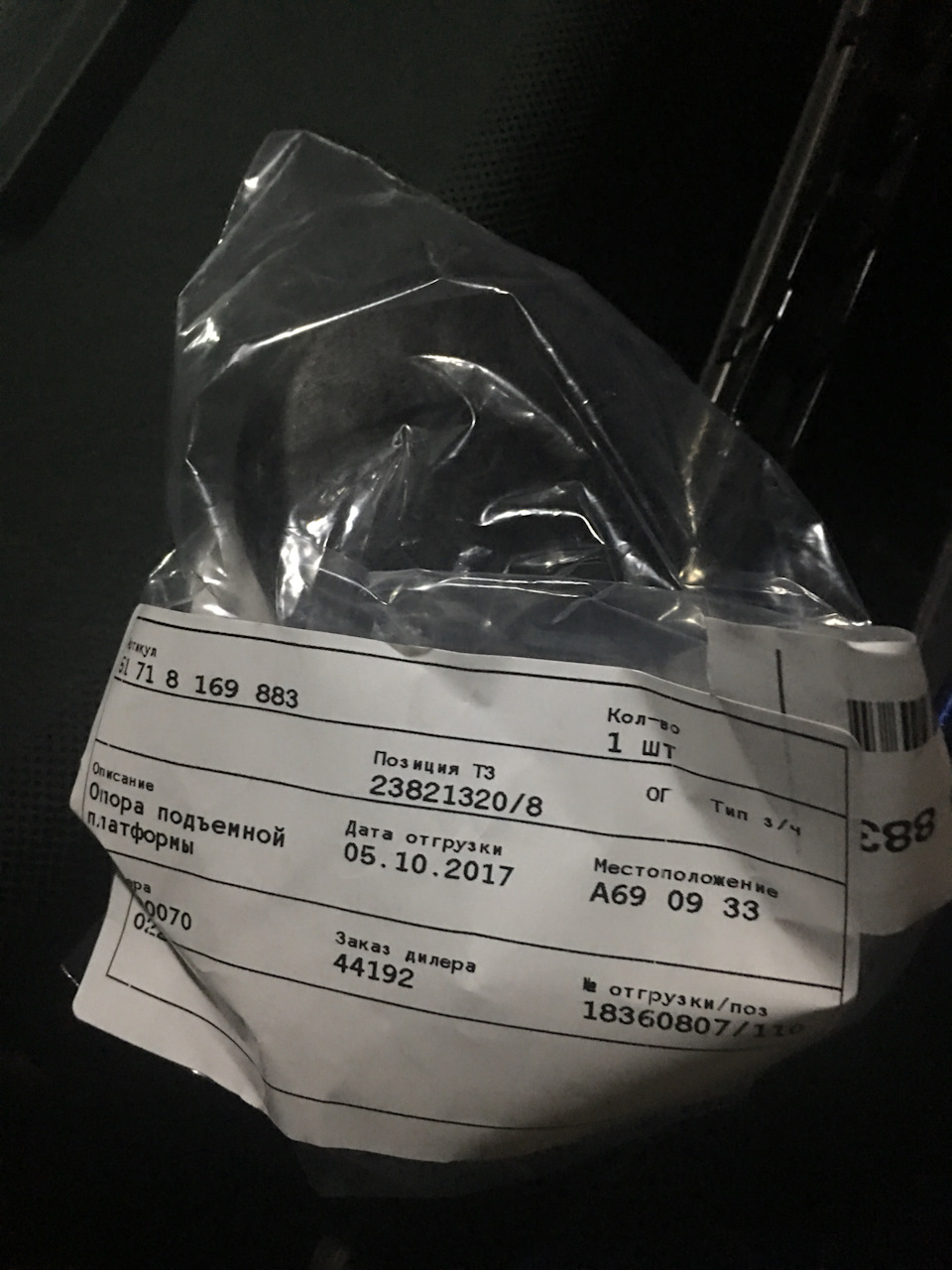 51718169883 Опора подъемной платформы BMW | Запчасти на DRIVE2