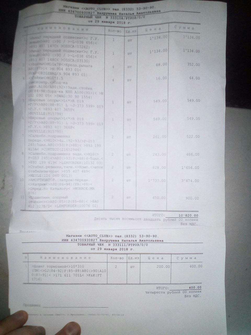 Передняя подвеска, восстановление — Audi 80 (B3), 1,8 л, 1988 года ...