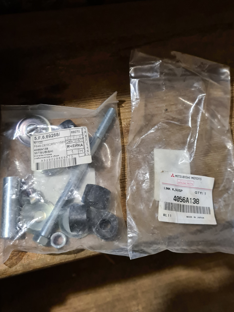 4056A138 Стойка стабилизатора Mitsubishi | Запчасти на DRIVE2