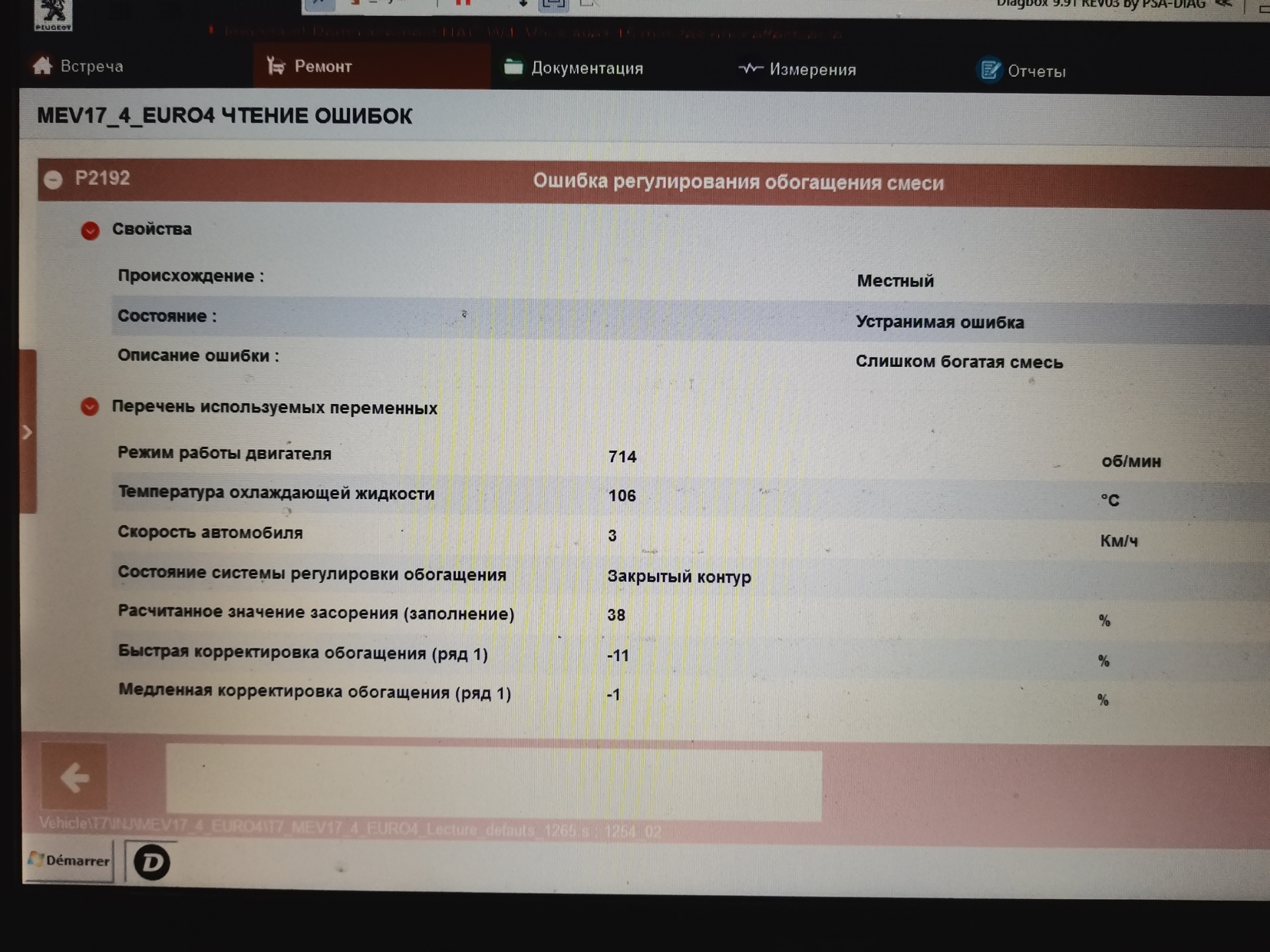 Столкнулся с ошибкой Р2178 и Р2192 — Peugeot 308 (1G), 1,6 л, 2008 года ...