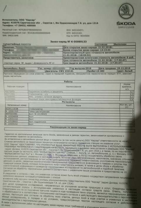 N10528602 Подвеска, рычаг независимой подвески колеса VAG | Запчасти на ...