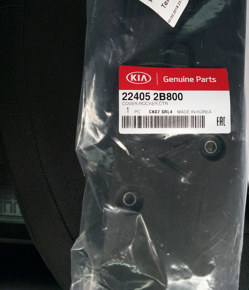 Газовые упоры и крышка на катушки — KIA Ceed SW (2G), 1,6 л, 2017 года ...