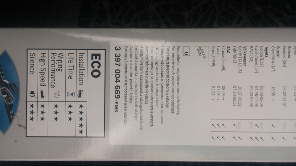 щетки — ЗАЗ Chance, 1,5 л, 2009 года | запчасти | DRIVE2