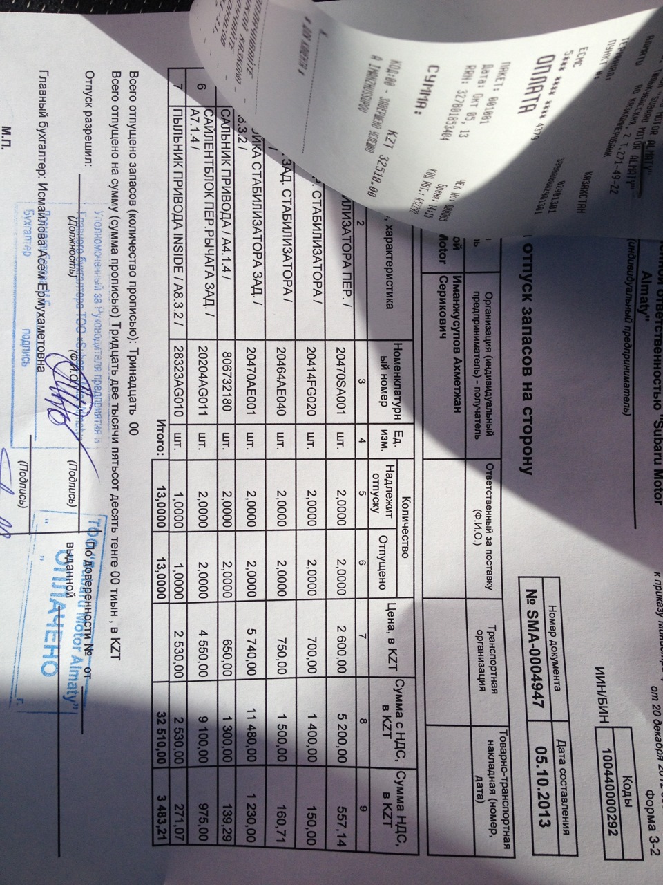 Ремонт подвески — Subaru Legacy (BL/BP), 2 л, 2004 года | визит на ...