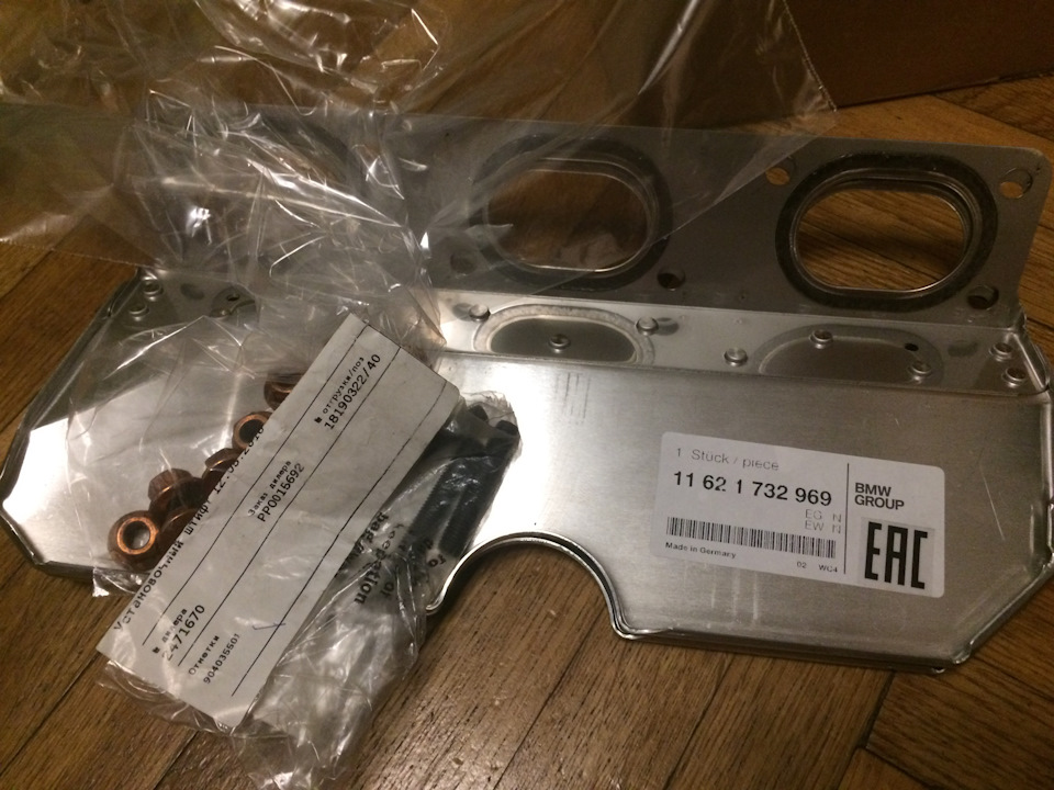 11621732969 Упл.прокладка с теплозащ.экраном безасб. BMW | Запчасти на ...
