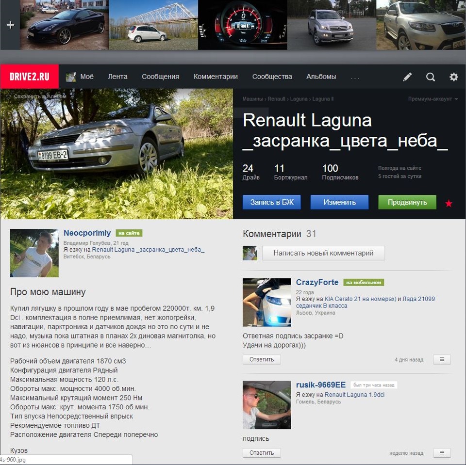 11. Вот он сотый подписчик=) — Renault Laguna II, 1,9 л, 2002 года | рейтинг и продвижение | DRIVE2