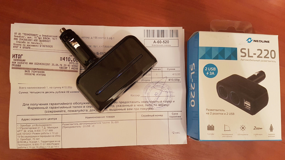 Путешествие. Подготовка Ceed. Разветвитель Neoline SL-220. Часть 2 ...