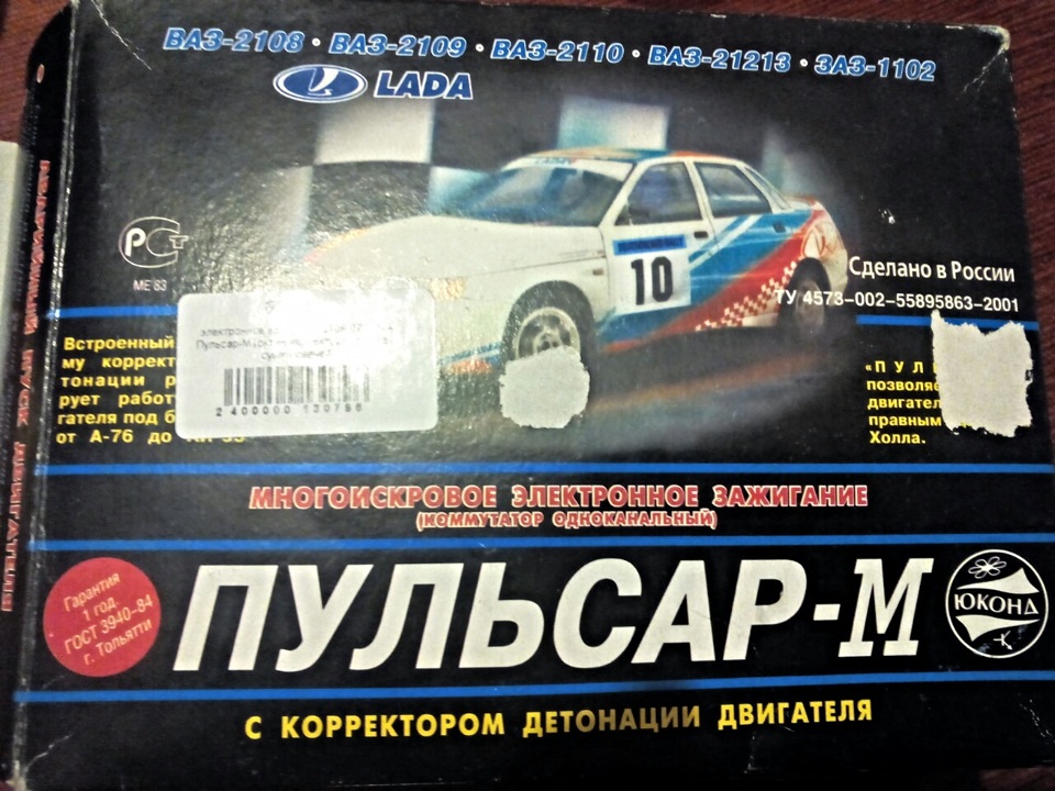 Пульсар-М — Lada 2106, 1,7 л, 1985 года | запчасти | DRIVE2