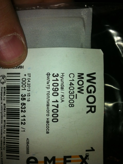 3109017000 Маслянный фильтр KIA HYUNDAI | Запчасти на DRIVE2