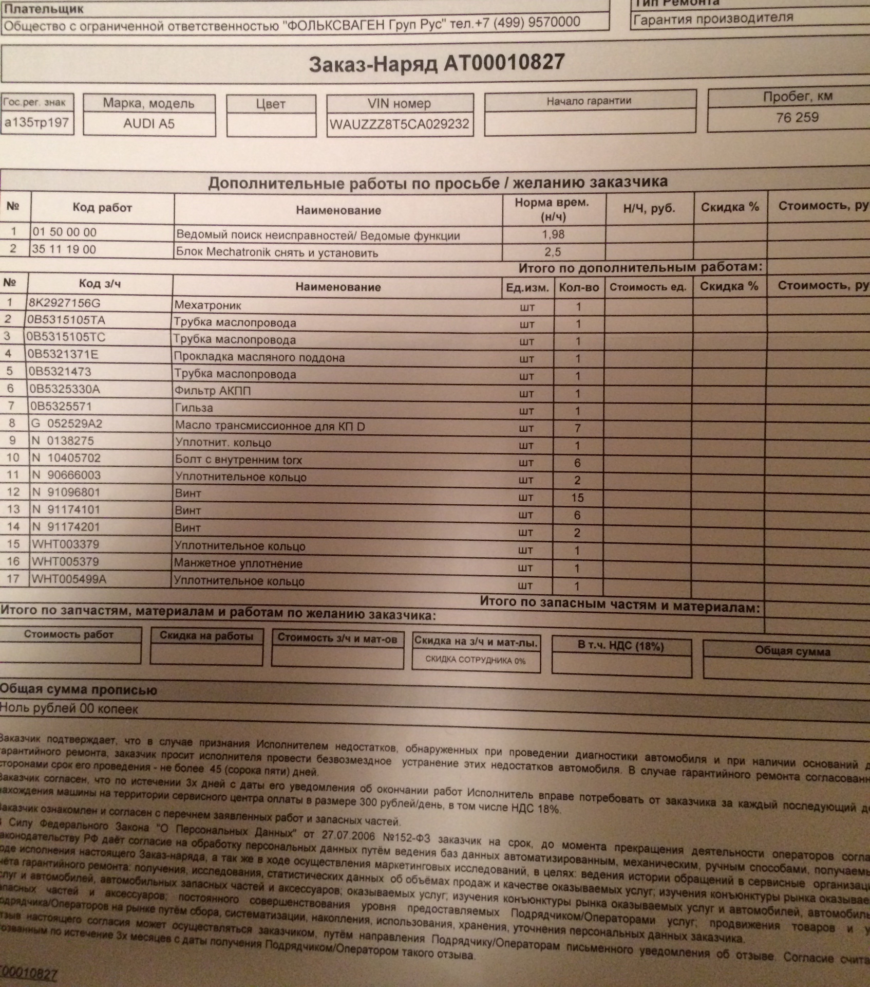 Куланц ч.3 финал — Audi A5 Sportback (1G), 2 л, 2012 года | визит на ...