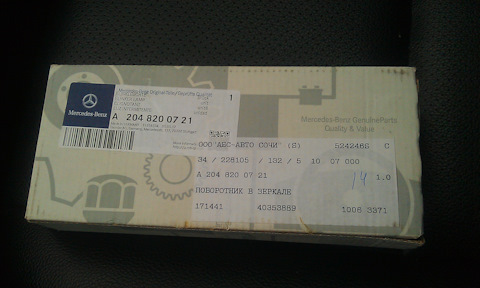 A2048200721 Поворотник в зеркале Mercedes | Запчасти на DRIVE2