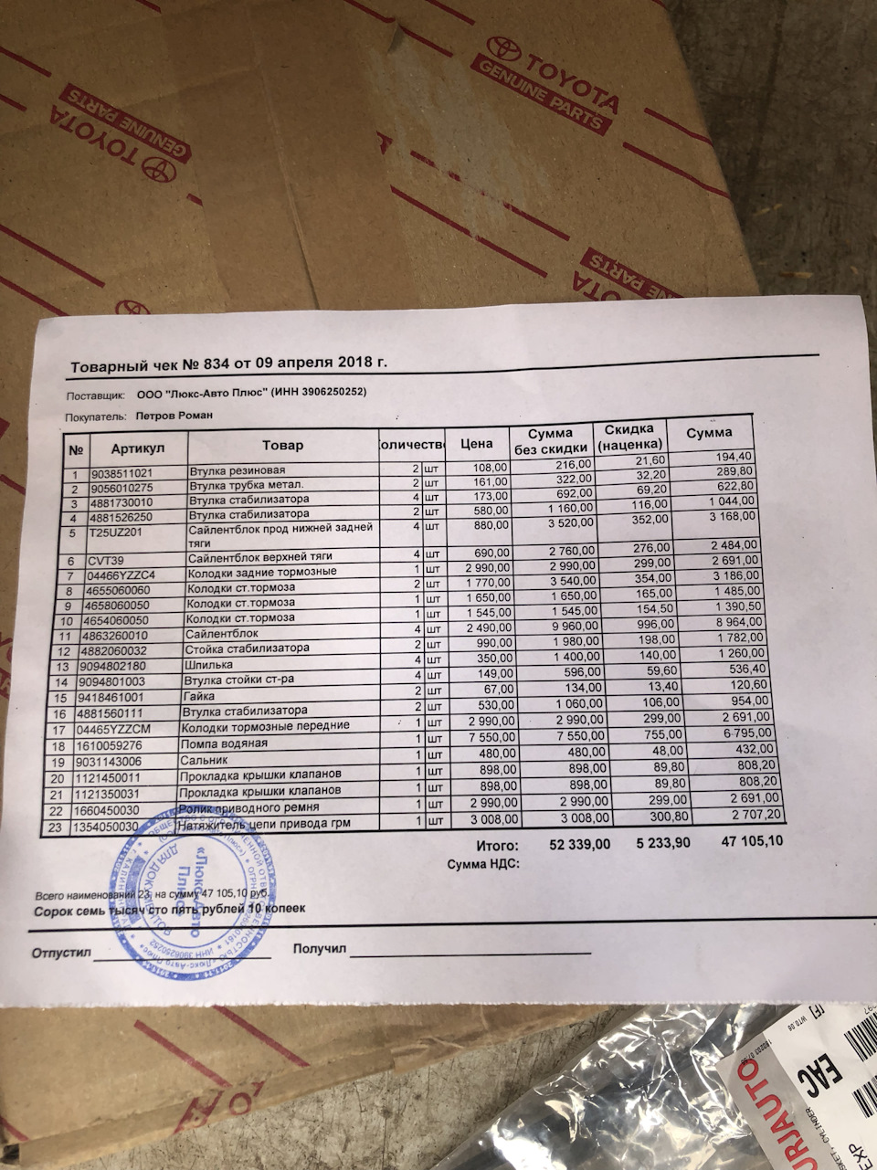 4655060060 Комплект барабанных тормозных колодок. Задняя ось TOYOTA ...