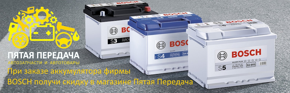 Все про аккумуляторы, бренды, типы, цены… как выбрать? — DRIVE2