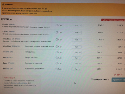 2750006 Пыльник SASIC | Запчасти на DRIVE2