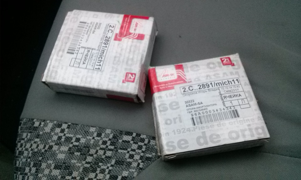 Опорные шайбы — Audi 80 (B3), 1,8 л, 1988 года | запчасти | DRIVE2