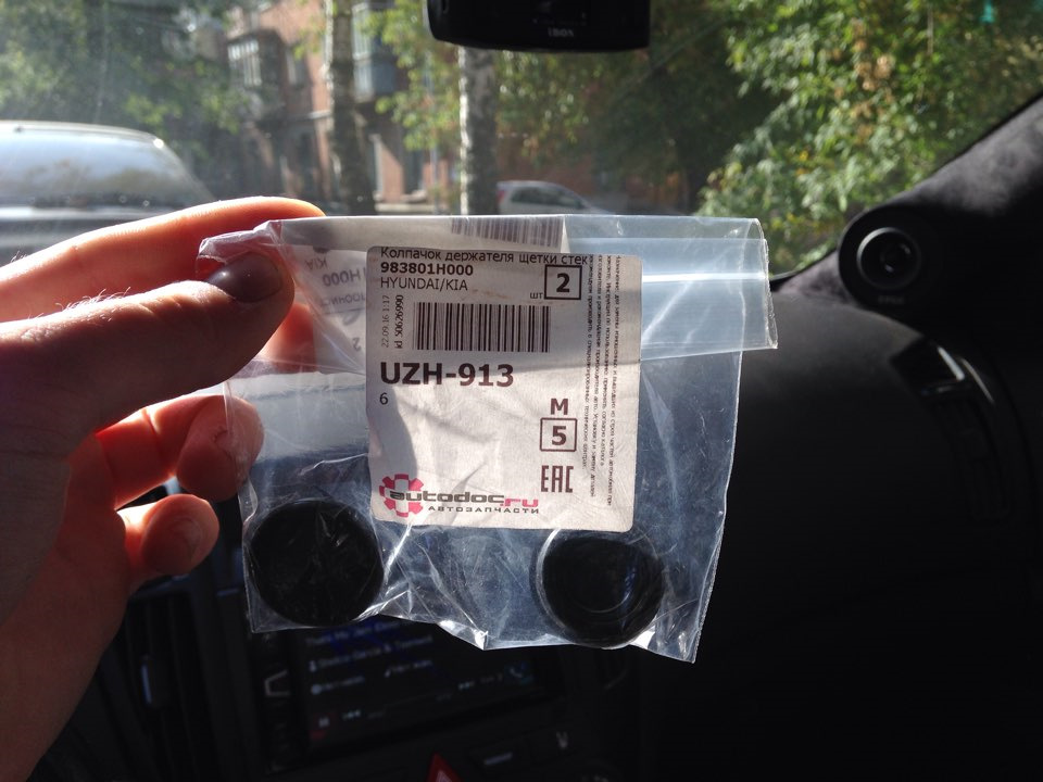 983801H000 КОЛПАЧОК ДЕРЖАТЕЛЯ ЩЕТКИ СТЕКЛООЧИСТИТЕЛЯ KIA HYUNDAI ...