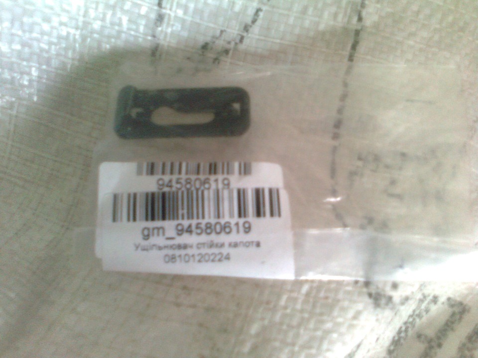 94580619 Опорная планка амортизационной стойки капота GM | Запчасти на ...