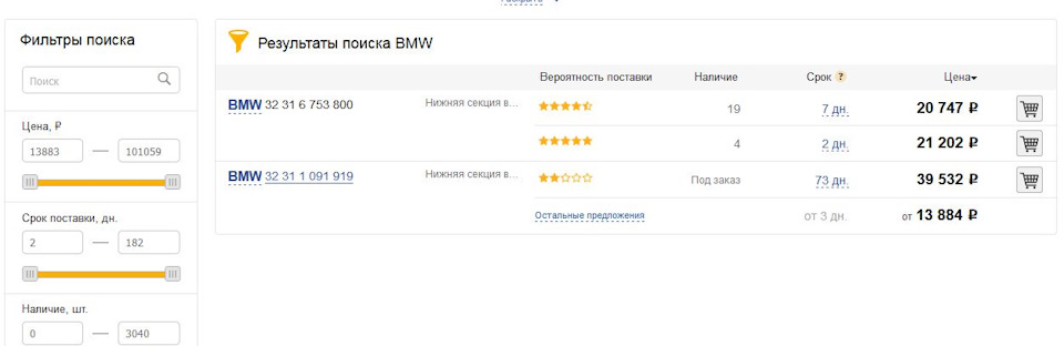 32316753800 Нижняя секция вала рулевого управления BMW | Запчасти на DRIVE2