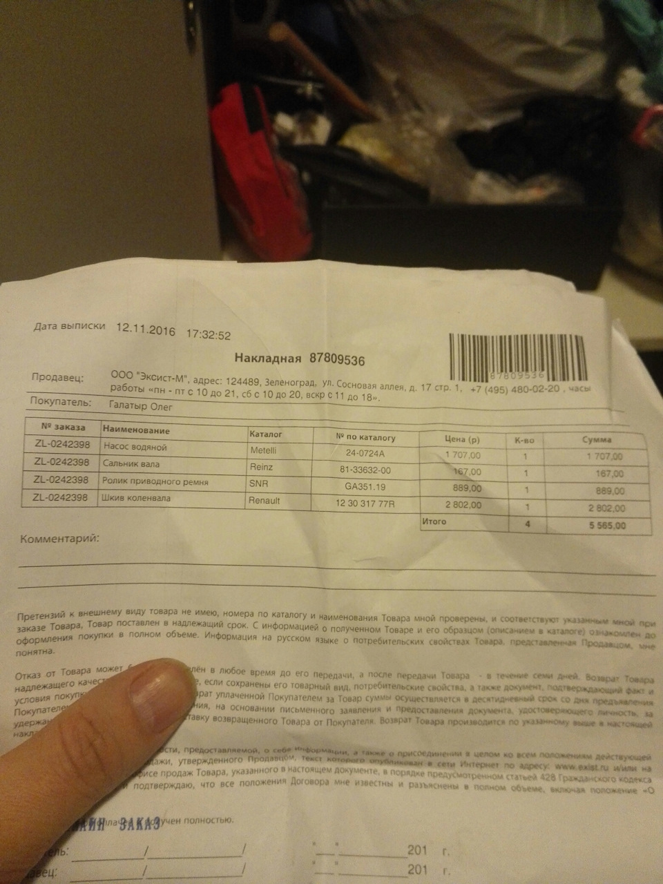 123031777R Ременный шкив, коленчатый вал RENAULT | Запчасти на DRIVE2