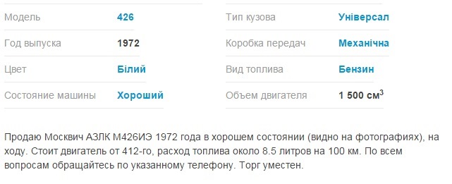 Осмотр: Москвич 426 1972 года — DRIVE2