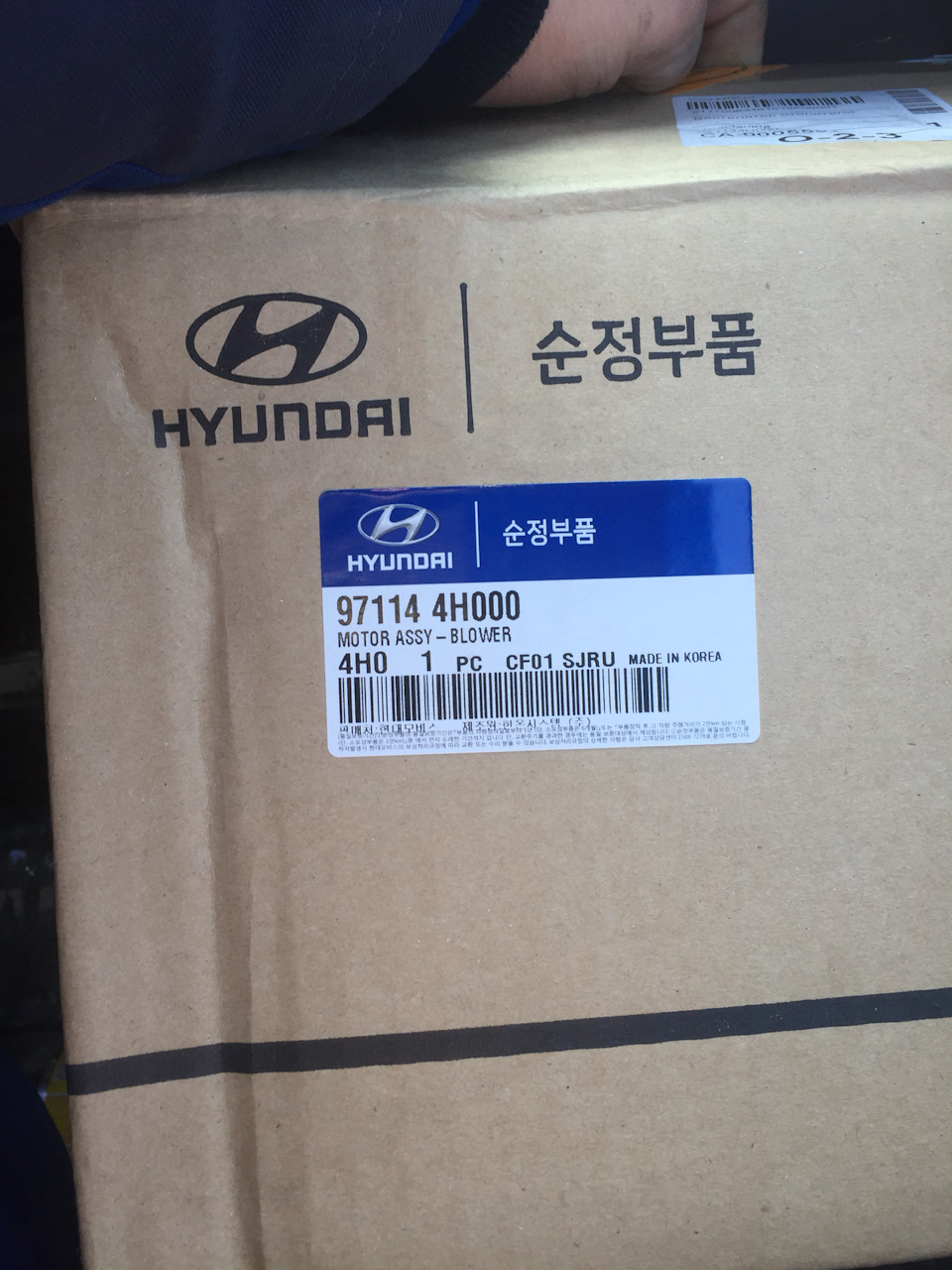 971144H000 ВЕНТИЛЯТОР ОТОПИТЕЛЯ САЛОНА, ЦЕНТРОБЕЖНЫЙ 70ВТ KIA HYUNDAI ...