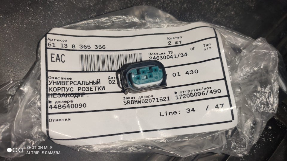 069 Обслужил кондиционер + всякая мелочевка — BMW 5 series (E39), 4,4 л ...