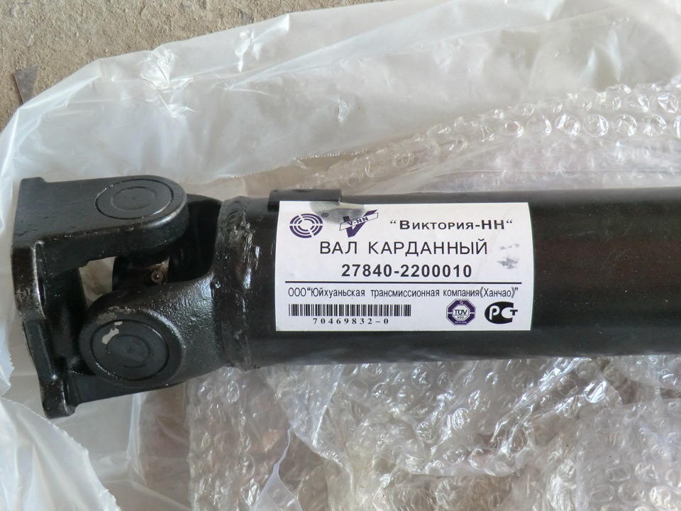 278402200010 Вал карданный ГАЗ-330202 удлиненный с опорой Н/О СБ L ...