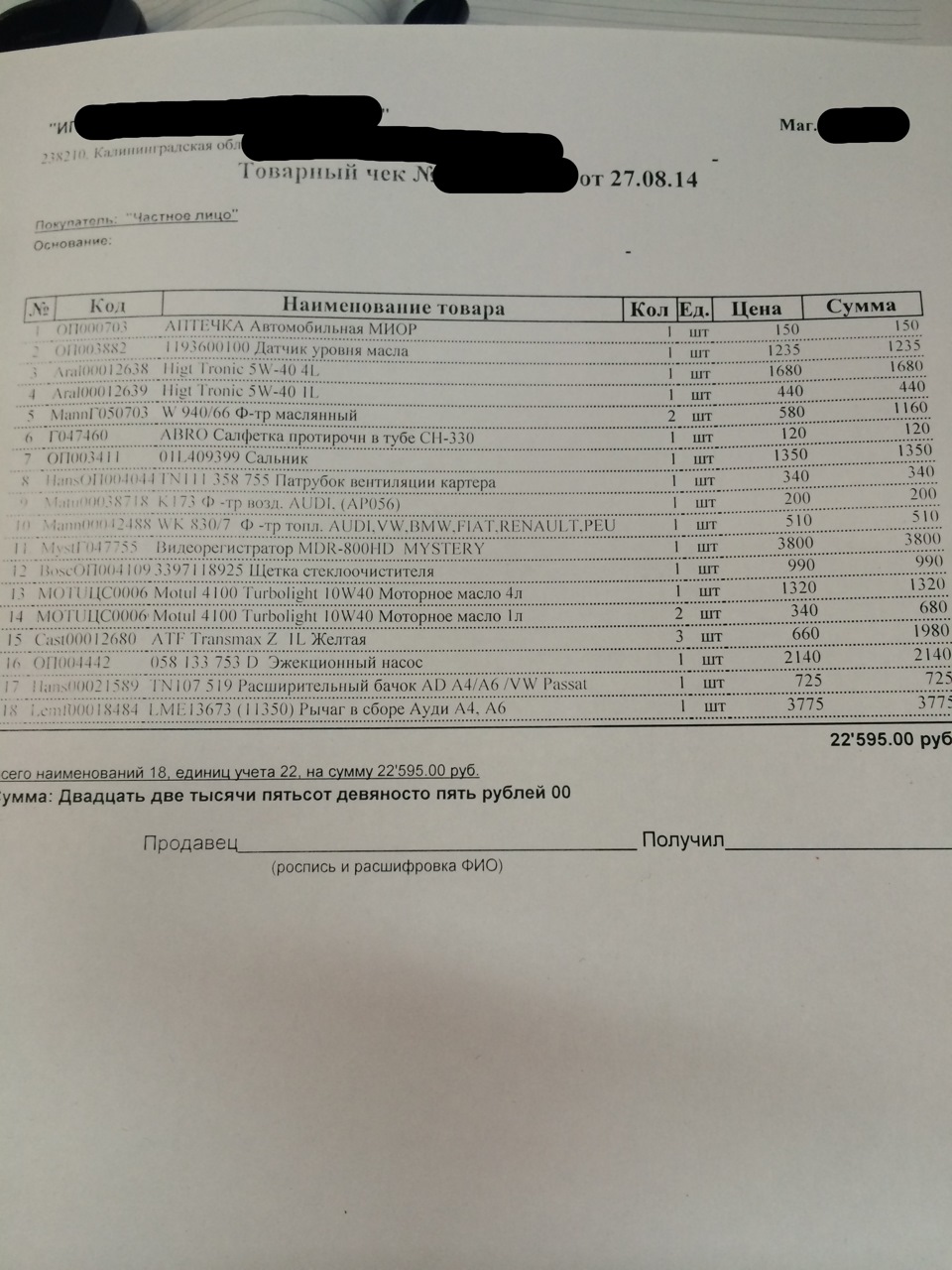 3397118925 СТЕКЛООЧИСТИТЕЛИ AEROTWIN [A925S] 530/530 ММ BOSCH ...