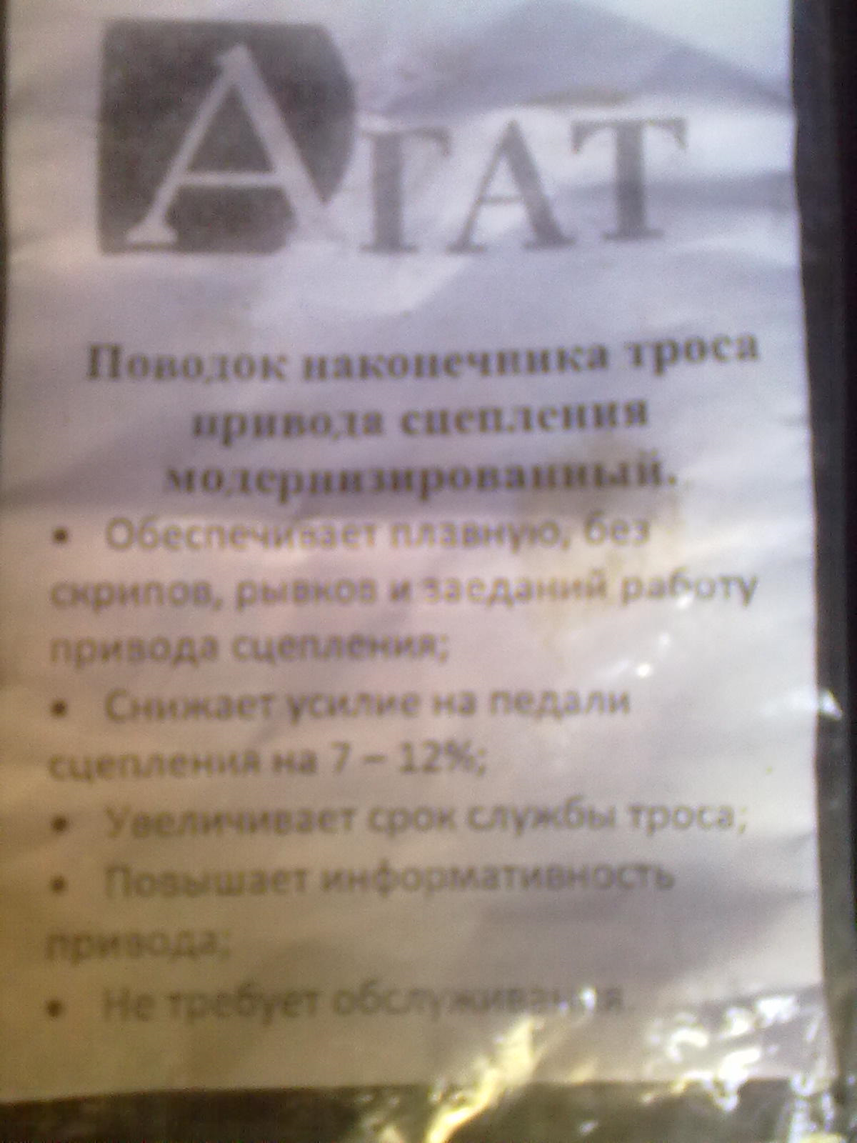 Регулировка рычага переключения передач — Lada Приора универсал, 2009 ...
