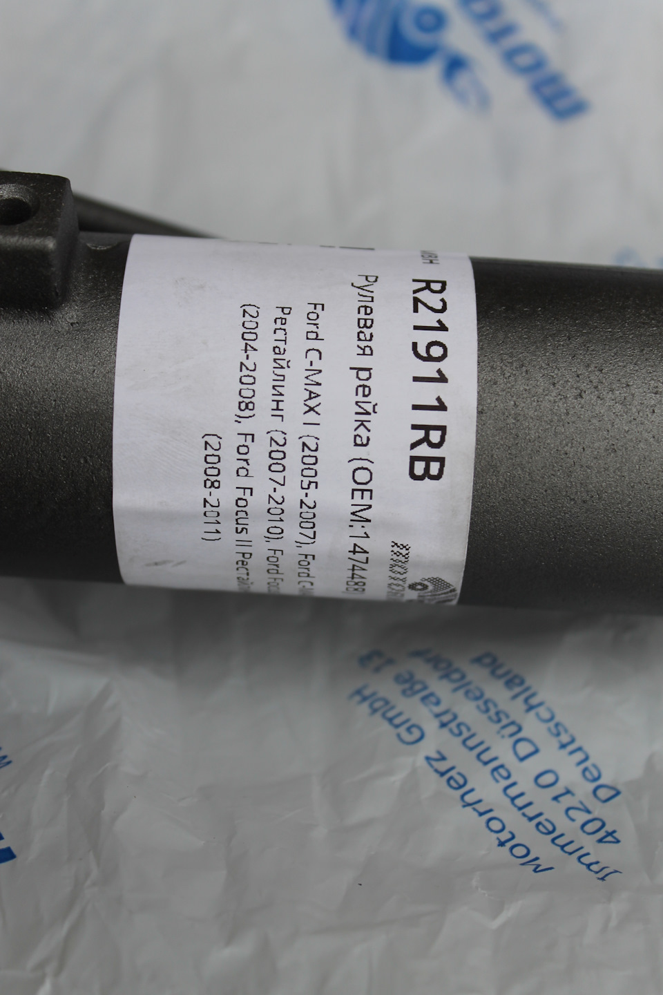 1474488 Рейка рулевая Ford | Запчасти на DRIVE2