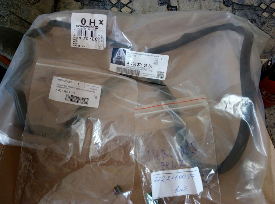 A0019901117 Пробка резьбовая акпп Mercedes | Запчасти на DRIVE2