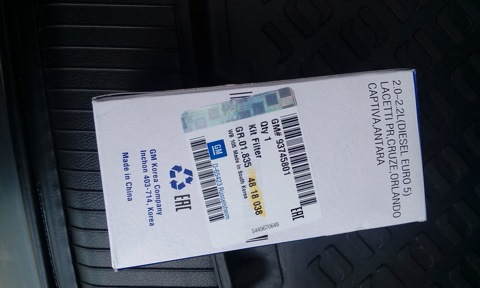 93745801 Фильтр масляный GM | Запчасти на DRIVE2