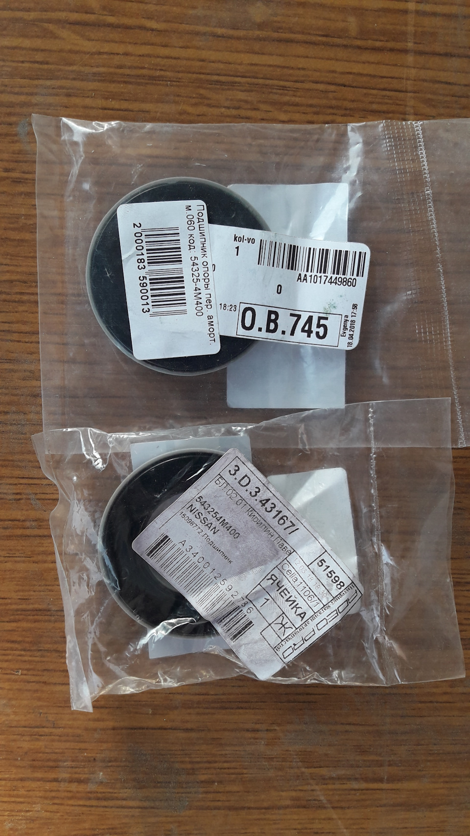 543254M400 Подшипник опорный NISSAN INFINITI | Запчасти на DRIVE2