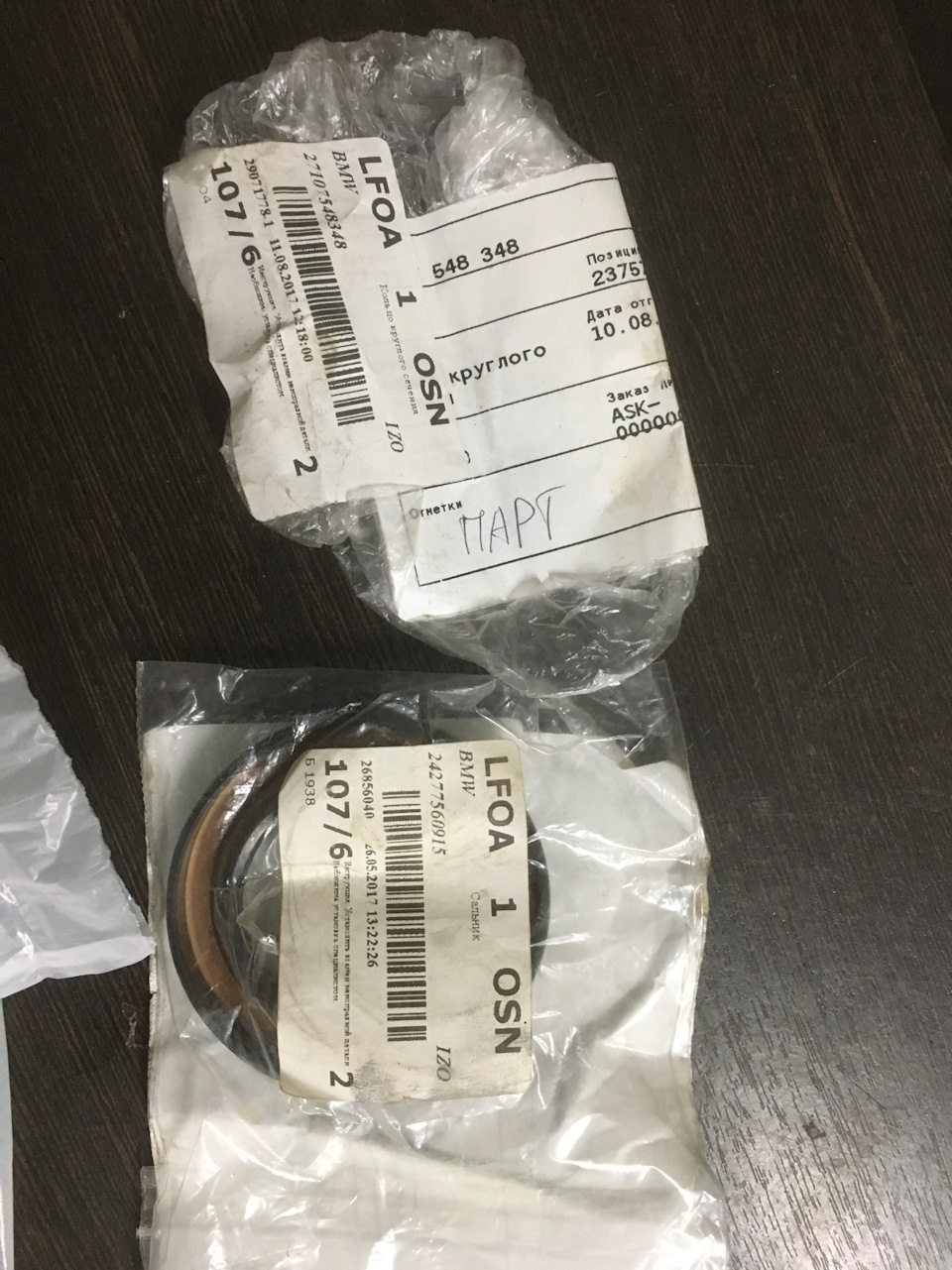 24277560915 Сальник BMW | Запчасти на DRIVE2