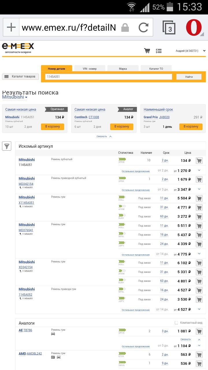 MD342154 РЕМЕНЬ ГРМ ЧЗ 109 Mitsubishi | Запчасти на DRIVE2