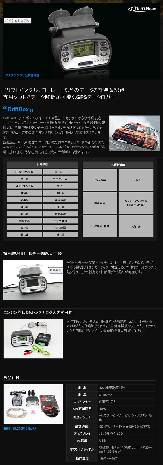 Продам Drift Box. Из Японии прямиком! Новый Качественный! — Toyota Mark ...