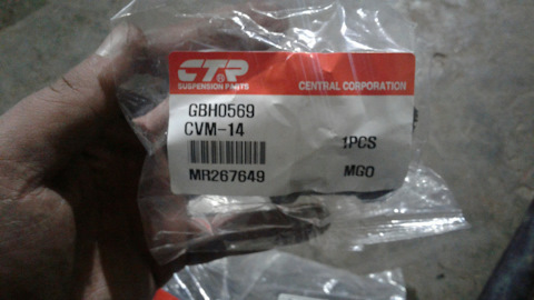 MR267649 Втулка стабилизатора Mitsubishi | Запчасти на DRIVE2