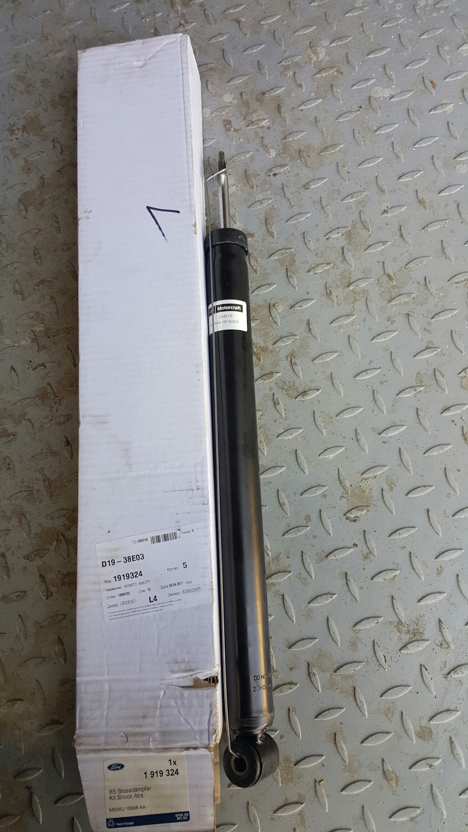 Остатки амортизаторов — Ford Focus Hatchback II, 1,8 л, 2007 года ...