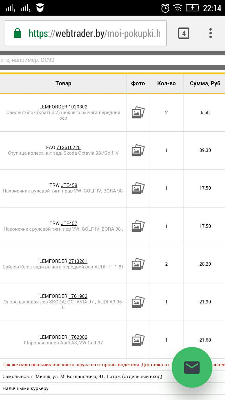 Полная замена передней подвески — Volkswagen Golf Mk4, 1,9 л, 2003 года ...