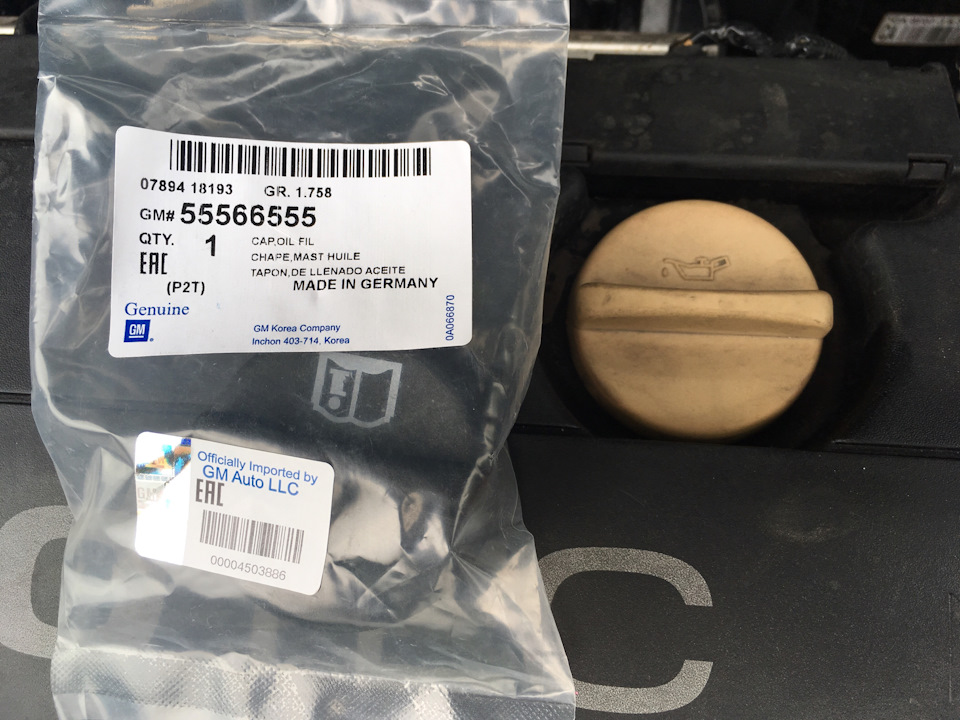 Замана крышки маслозаливной горловины. — Chevrolet Aveo Sedan (1G), 1,4 ...