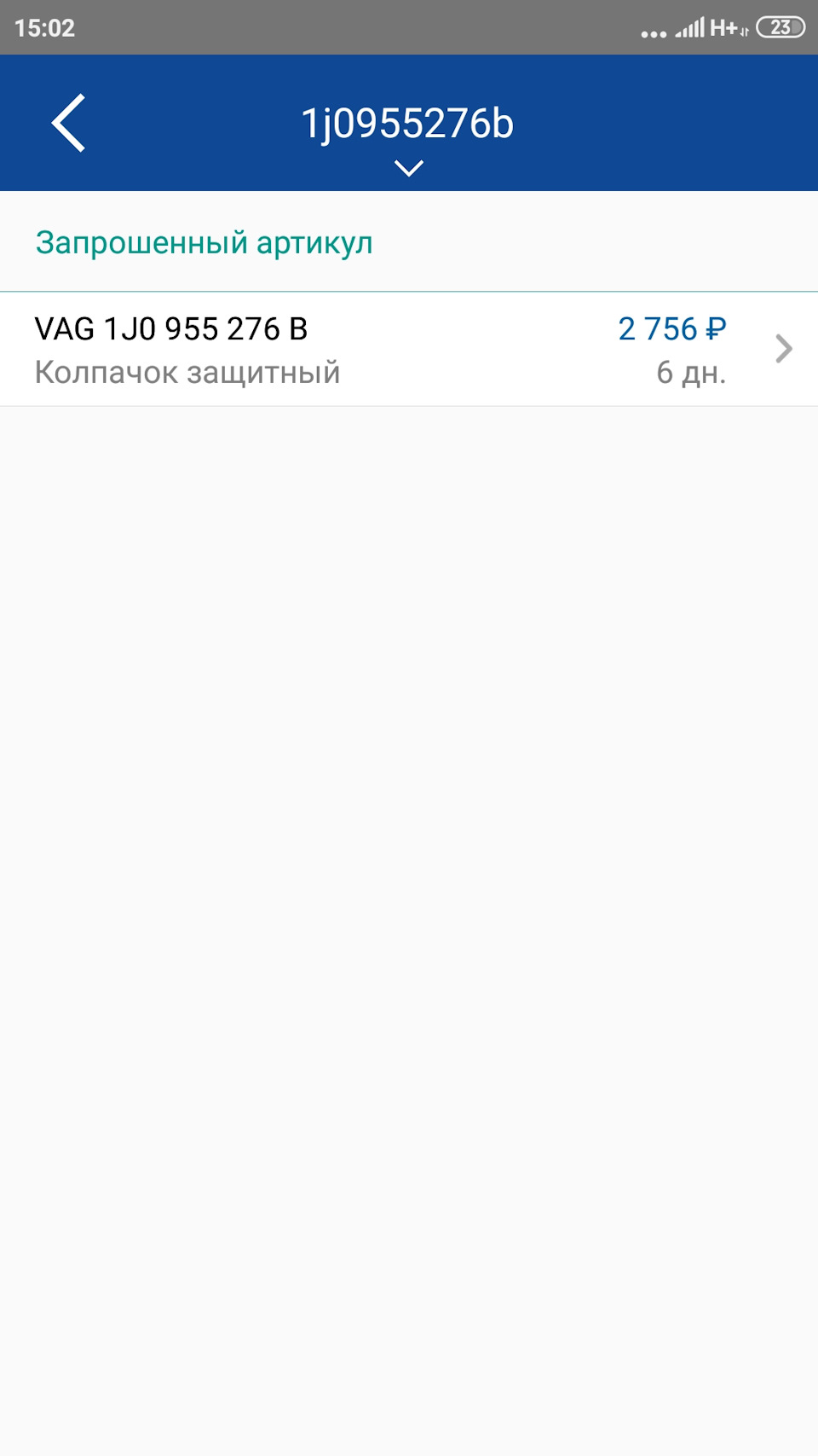 1J0955276B SKODA Octavia 2001- Колпачок-шайба защитный VAG | Запчасти ...