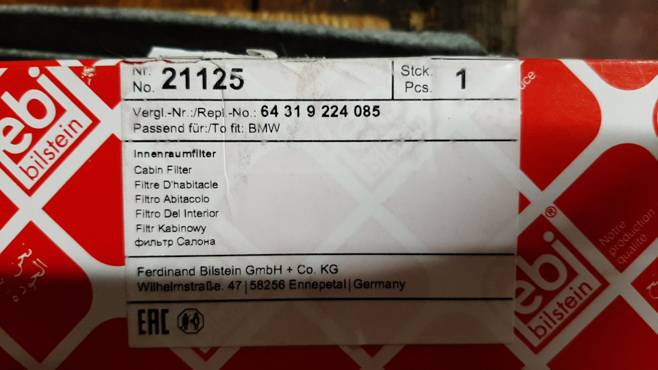 64319224085 Микрофильтр/фильтр с активирован.углем BMW | Запчасти на DRIVE2