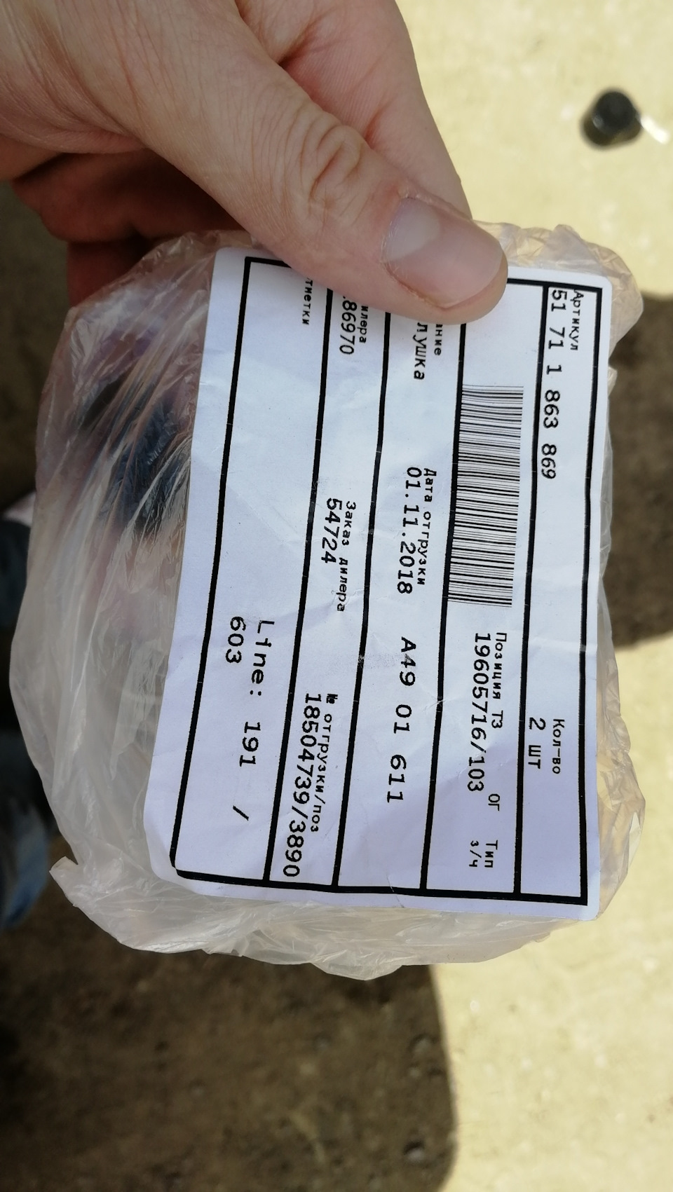 51711863869 Заглушка BMW | Запчасти на DRIVE2