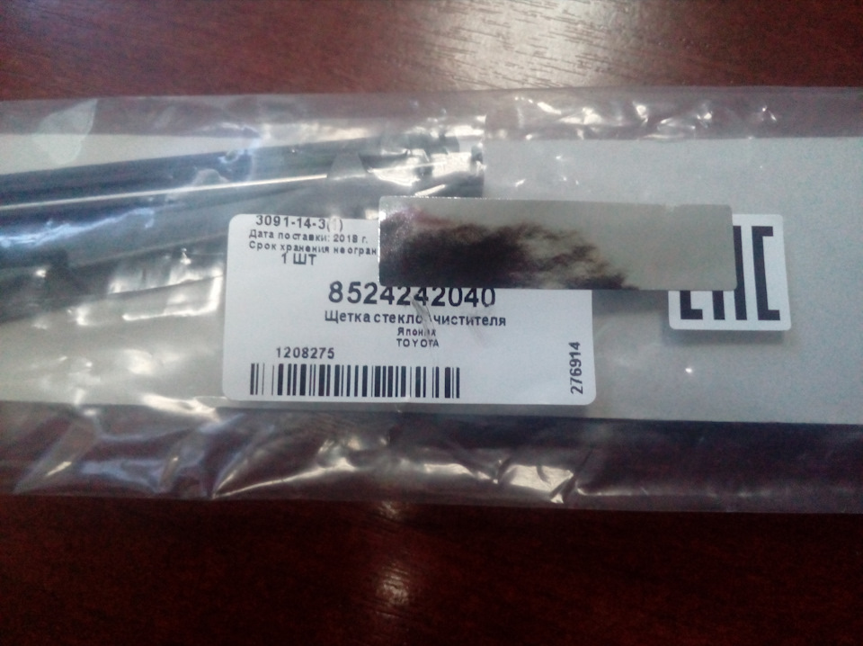 8524242040 Щетка стеклоочистителя TOYOTA LEXUS | Запчасти на DRIVE2