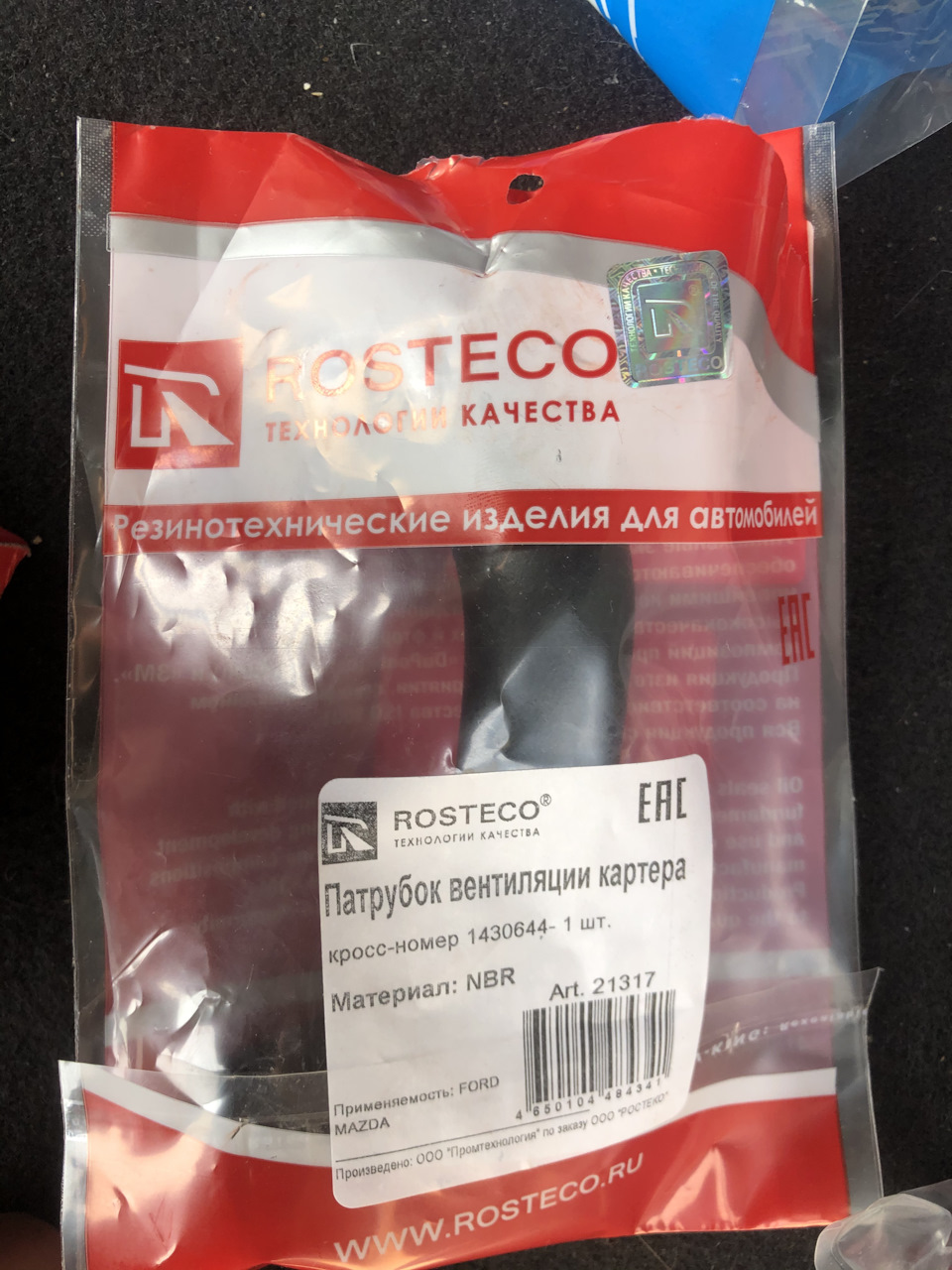 1430644 Патрубок вентиляции картера двигателя / Duratec HE 2.0 04~ Ford ...