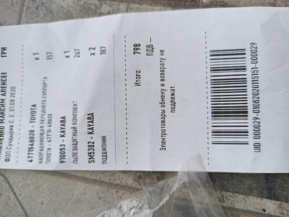 Задняя подвеска (подготовка к замене стоек) — Toyota Matrix (1G), 1,8 л ...